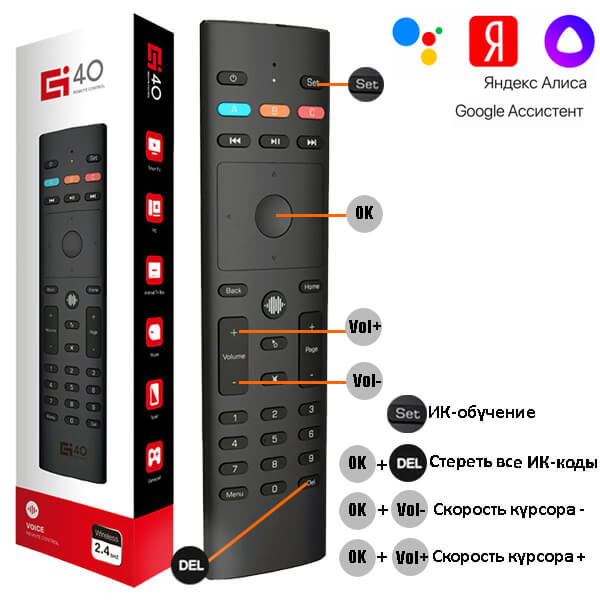 Воздушная мышь с гироскопом и голосовым поиском G40S купить Екатеринбурге